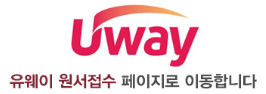 uway_apply | 김포대학교 글로벌캠퍼스