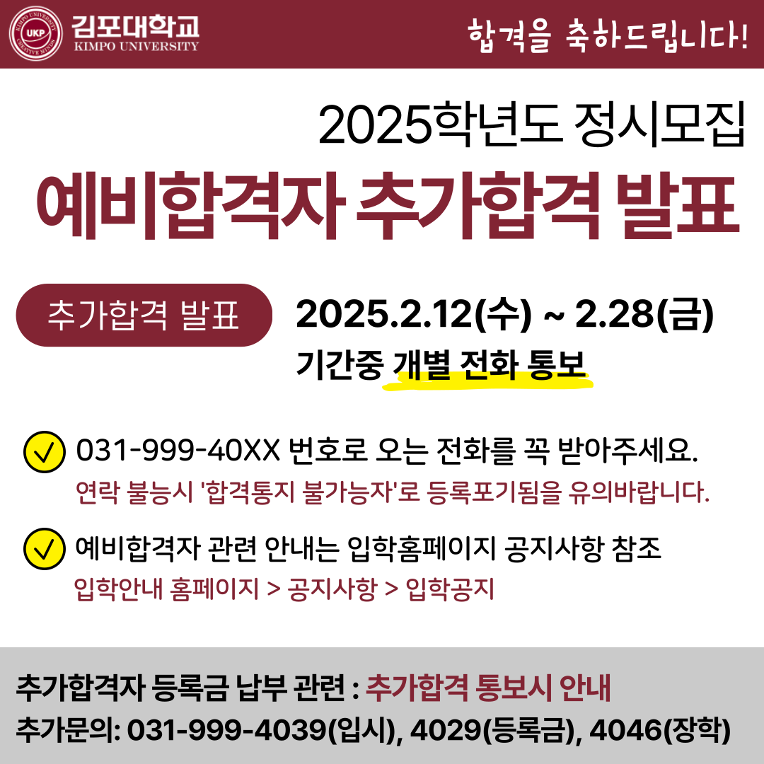 김포대학교 입학안내 | 김포대학교 글로벌캠퍼스